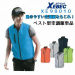 空調服を着てるのに「涼しくない」と感じる理由や対処法について解説！